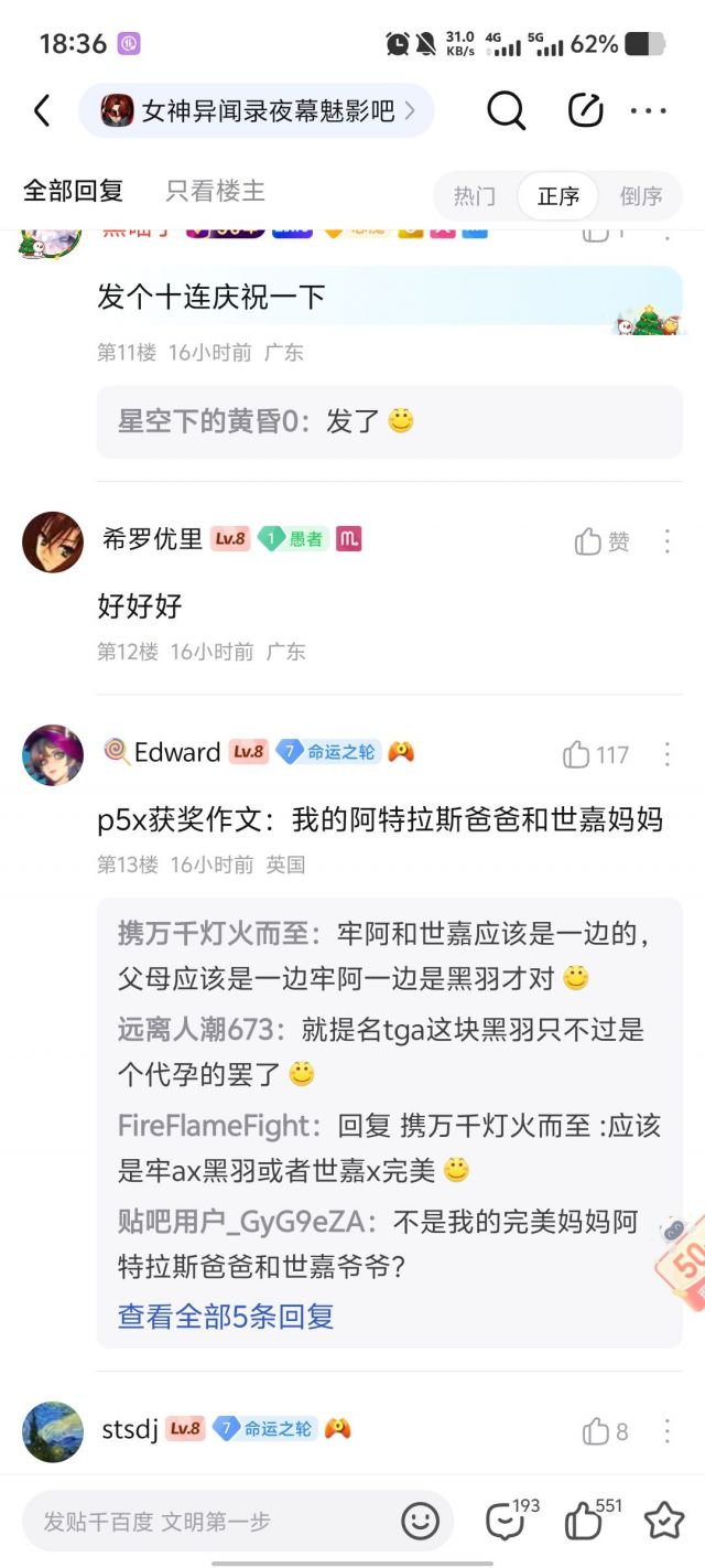 P5X获得今年TGA最佳移动游戏提名 178