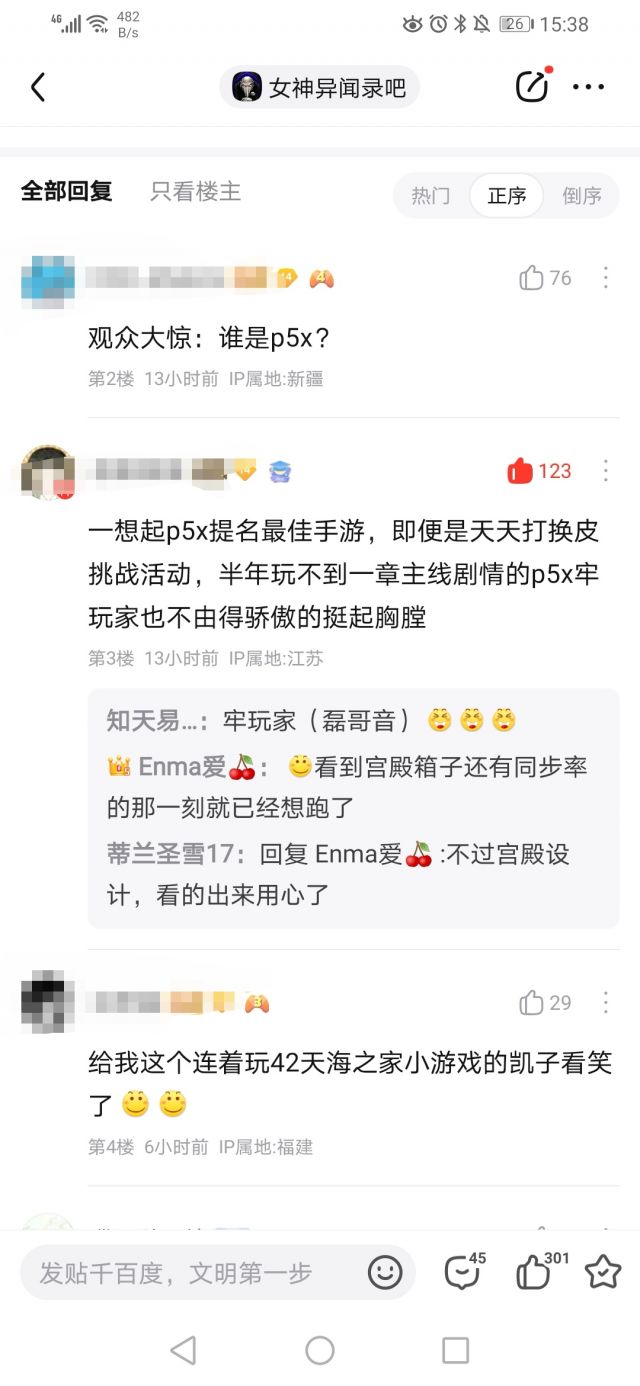 P5X获得今年TGA最佳移动游戏提名 178