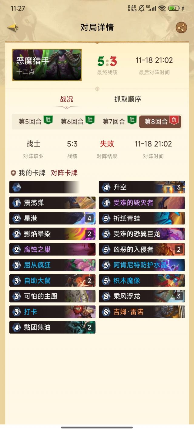 金币号4000+了，打个jjc给老子气笑了。 178