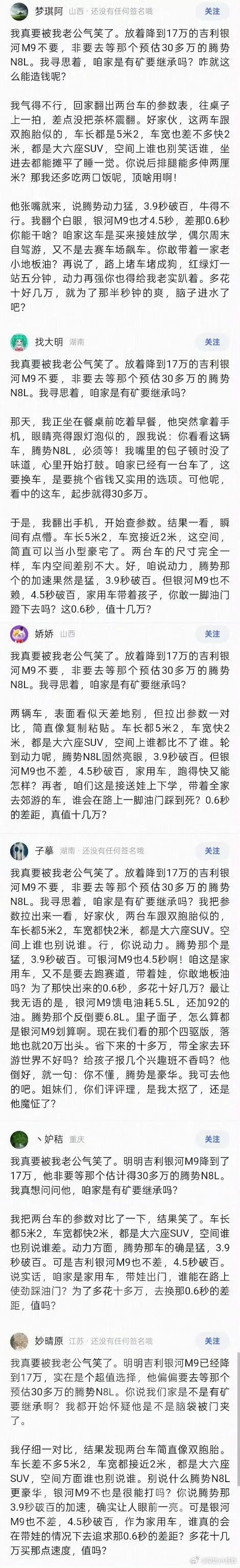 [顶级招笑] 不愧是你，N8L还能踩到这个M9的吗？ NGA玩家社区