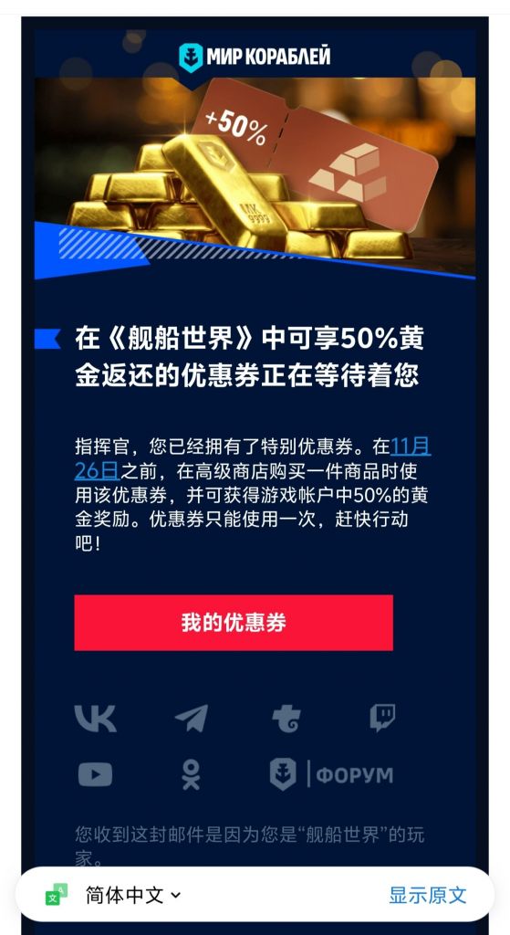 lesta发券了？每个人都有的吗 178