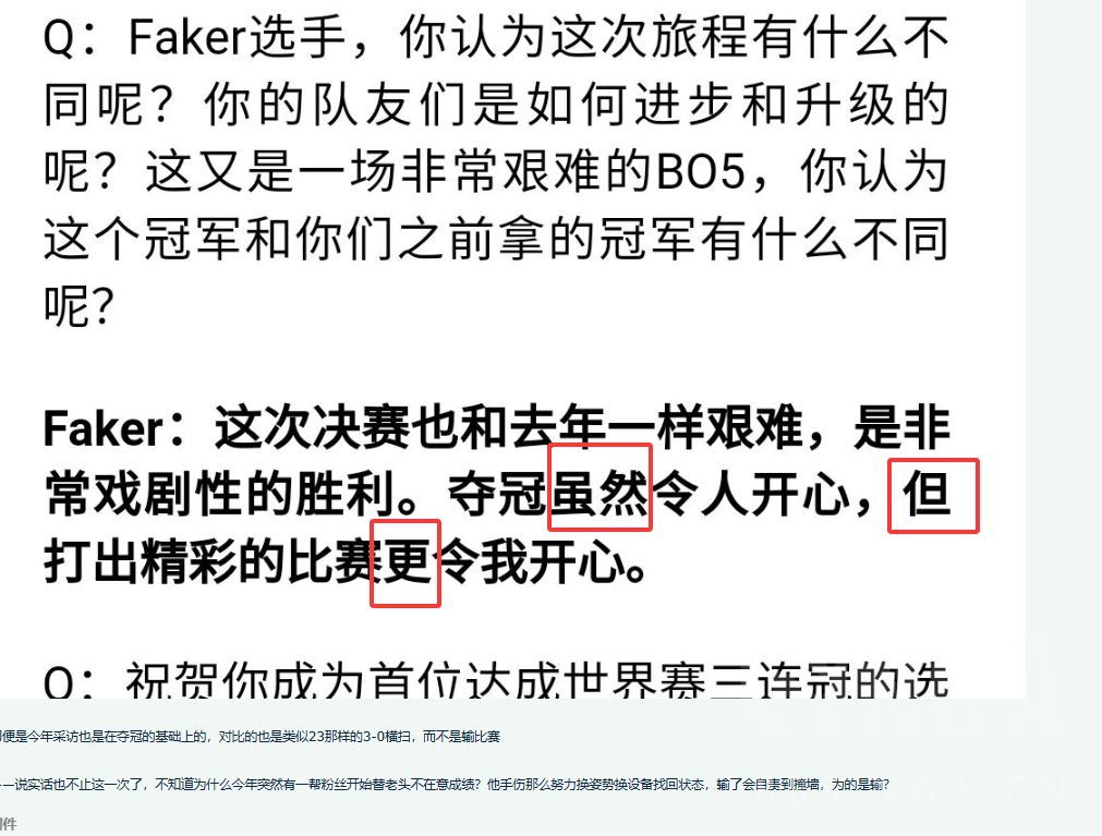 真有所谓的faker粉因为guma的事希望t1输啊？ NGA玩家社区