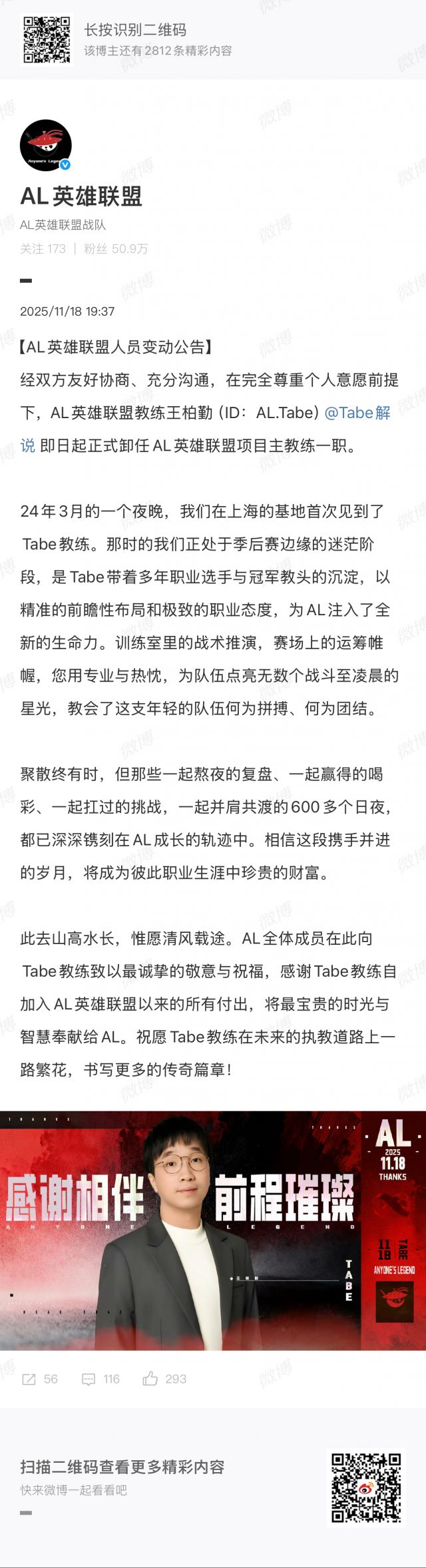 [本赛区赛事]al官宣tabe离队 NGA玩家社区