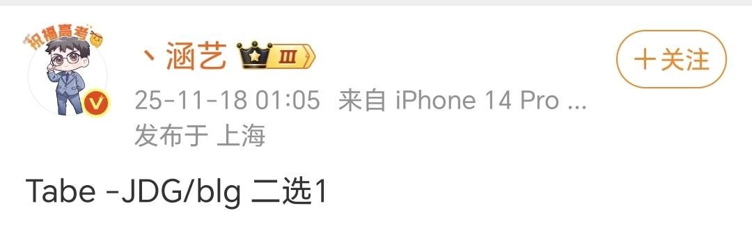 [本赛区赛事]本来还以为al会全员续约再冲一年，为啥会有tabe离队的传闻 NGA玩家社区