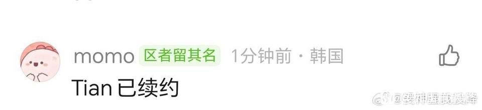 [本赛区赛事]wbg.天已续约 178