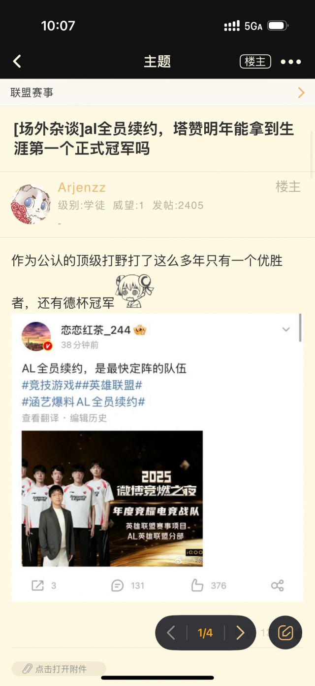 [场外杂谈]al的冠军感觉又走远了 NGA玩家社区