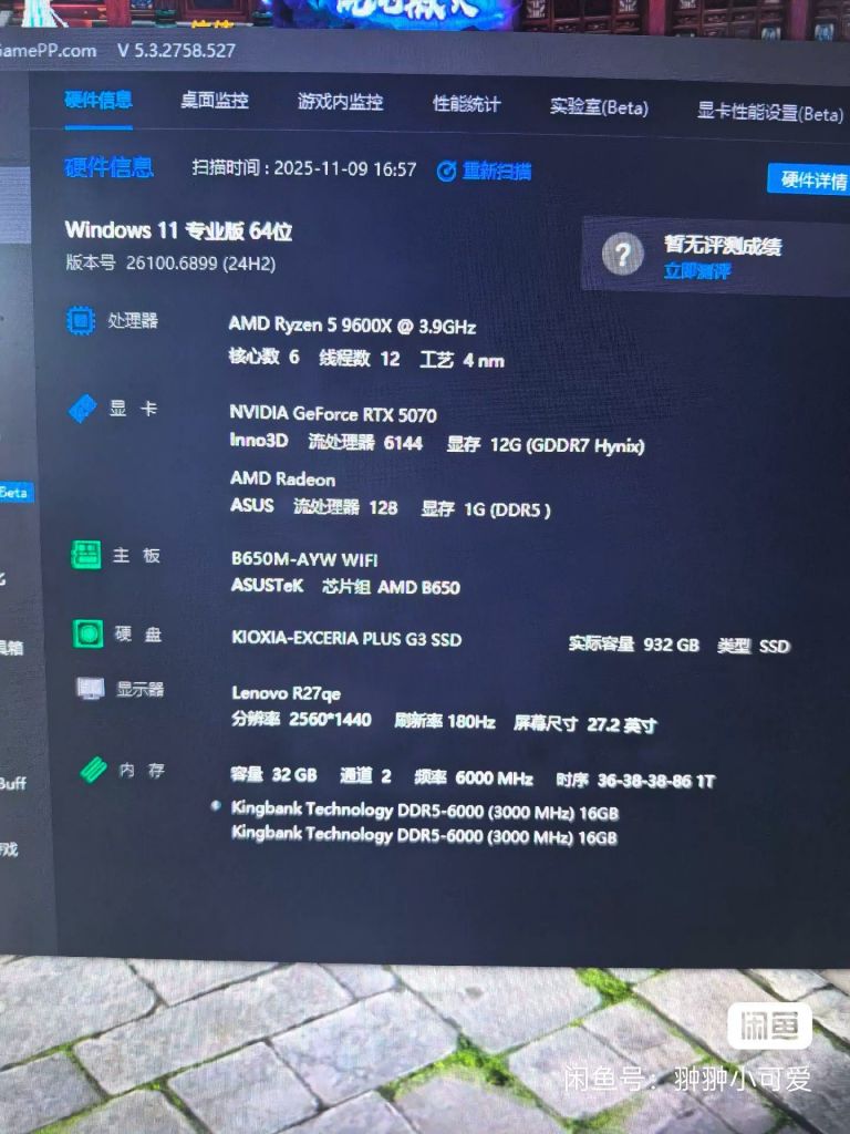 出一台9600x+b650ayw+5070 NGA玩家社区