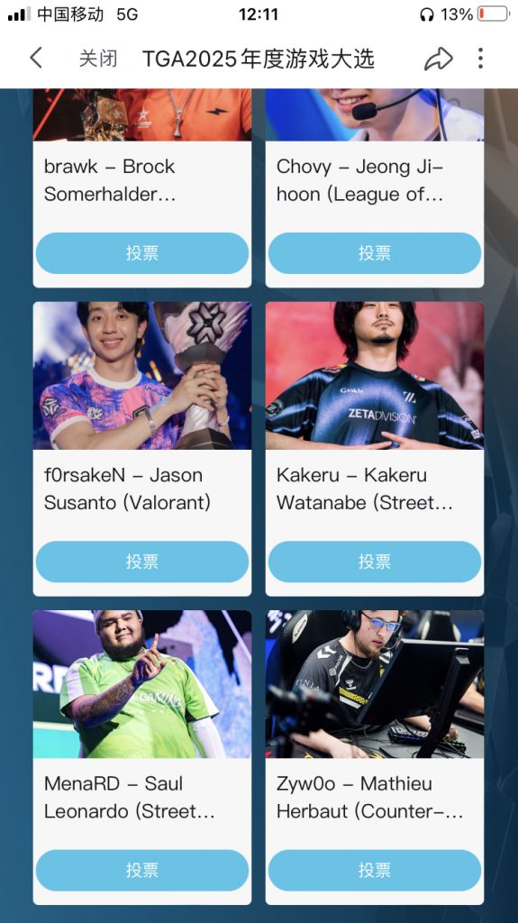 感觉TGA电竞选手提名有点野 178
