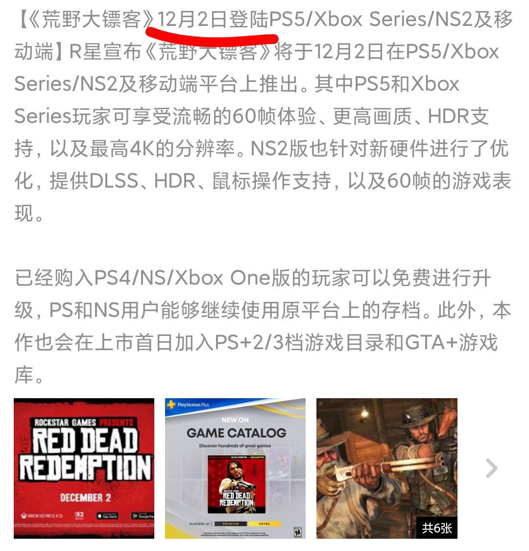 [PSPLUS] [PSN港]2025年11月 PS会员2-3档游戏已上架 NGA玩家社区