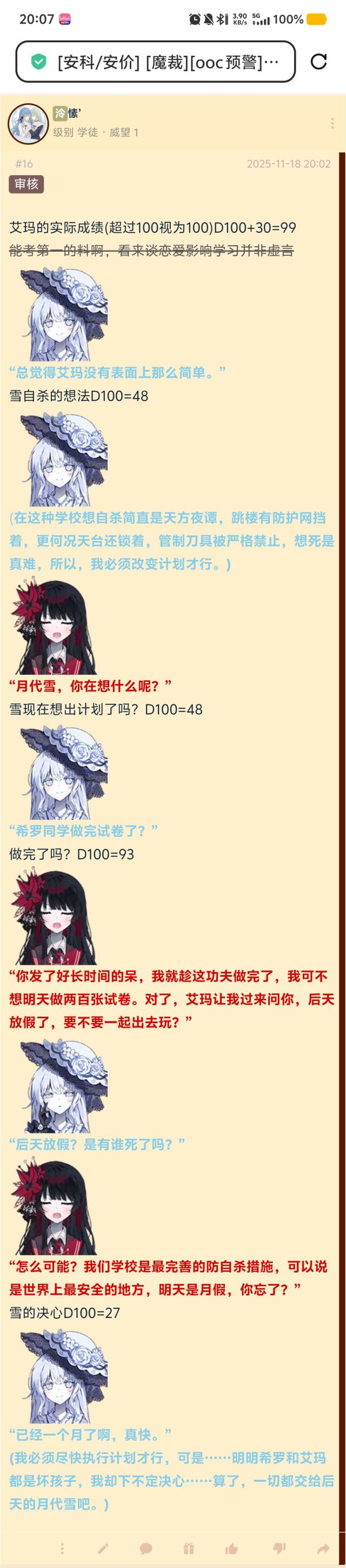 [安科/安价] [魔裁][ooc预警]一周目没挂的希罗小姐能找到她的正确吗？ NGA玩家社区