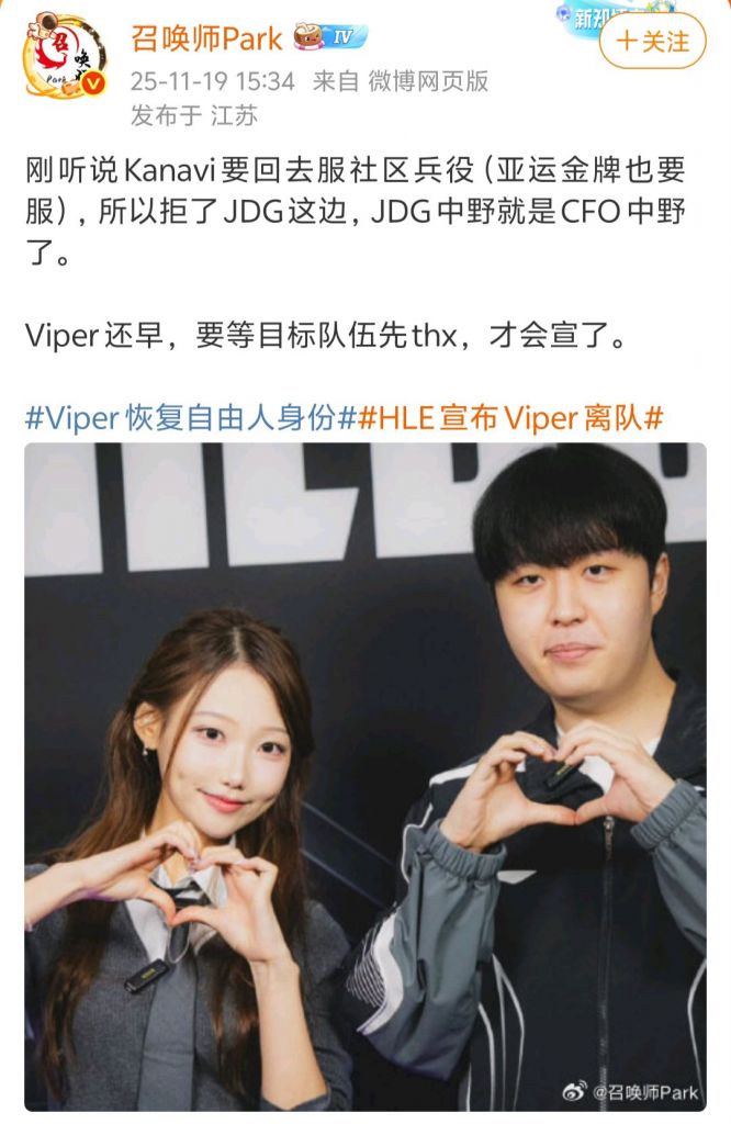 [联盟赛事]说是jdg中野定了cfo的中野 NGA玩家社区