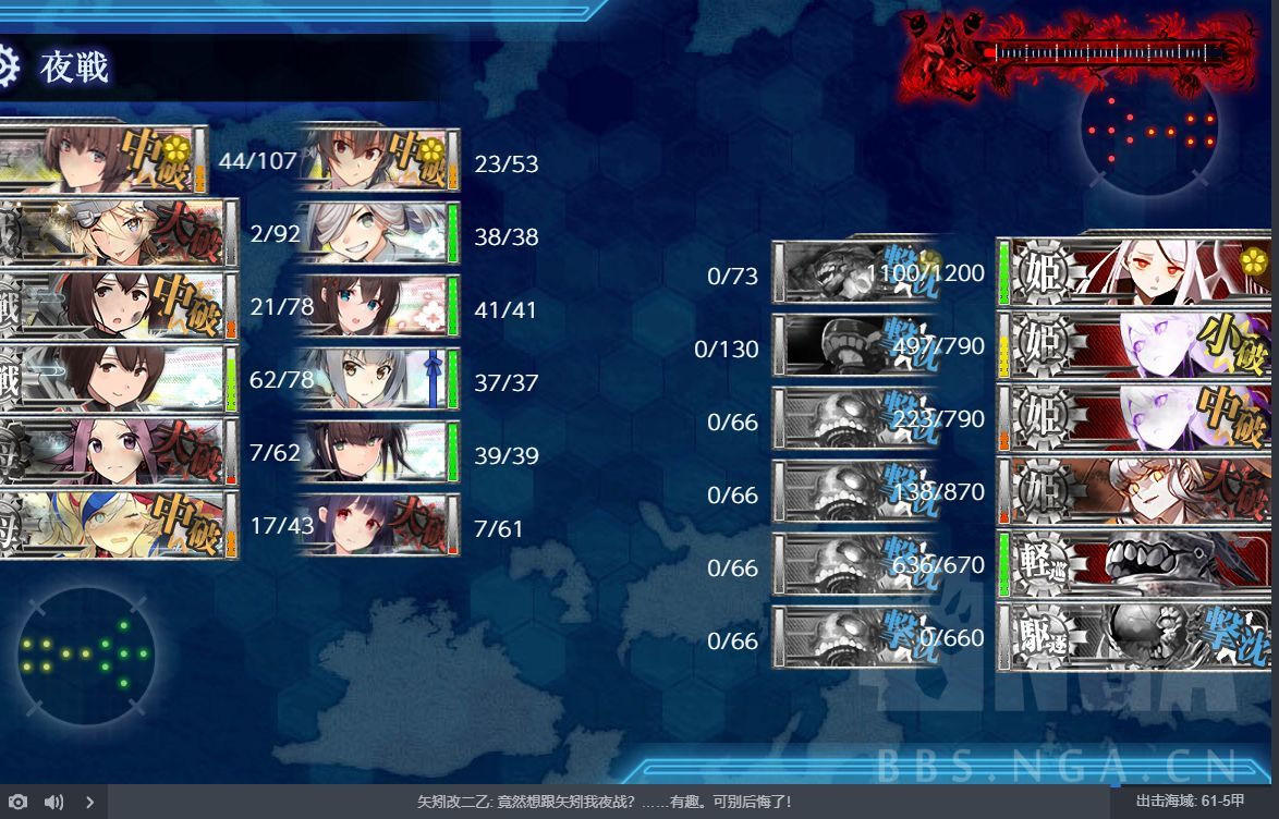 任务结束，开始捞船地狱 NGA玩家社区