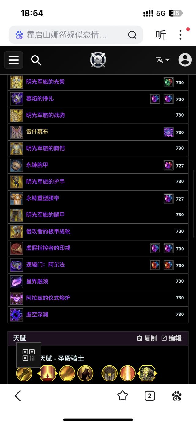 只打团本，不打大秘境，低保能获取到所有部位毕业装备吗 NGA玩家社区