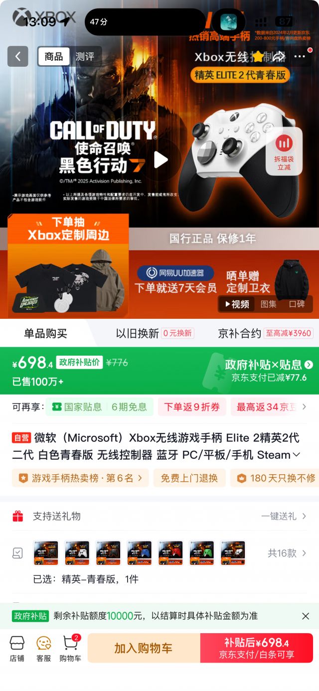 xsx 精英手柄二代的模具是不是和xboxone的手柄一样的？ NGA玩家社区