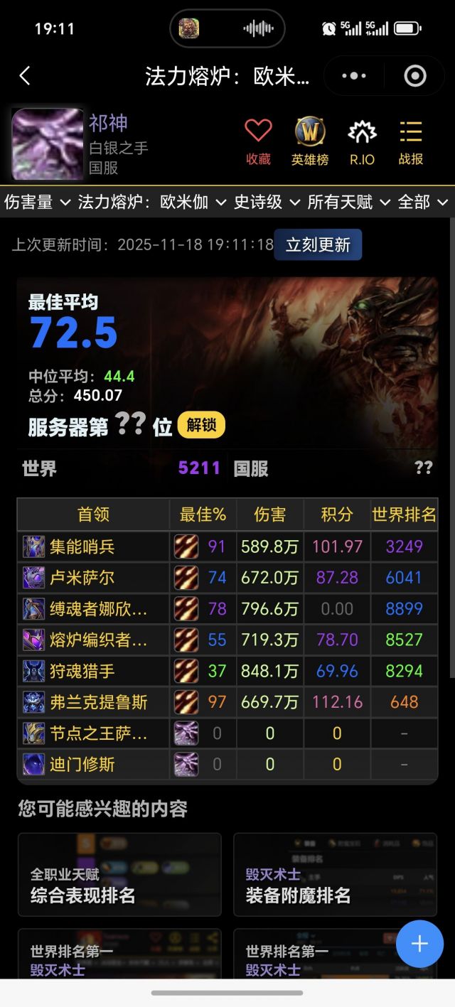 稳定ss 找一个开荒M8的团 NGA玩家社区