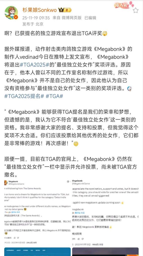 为什么要退出tga评选？因为爷们要脸。 178