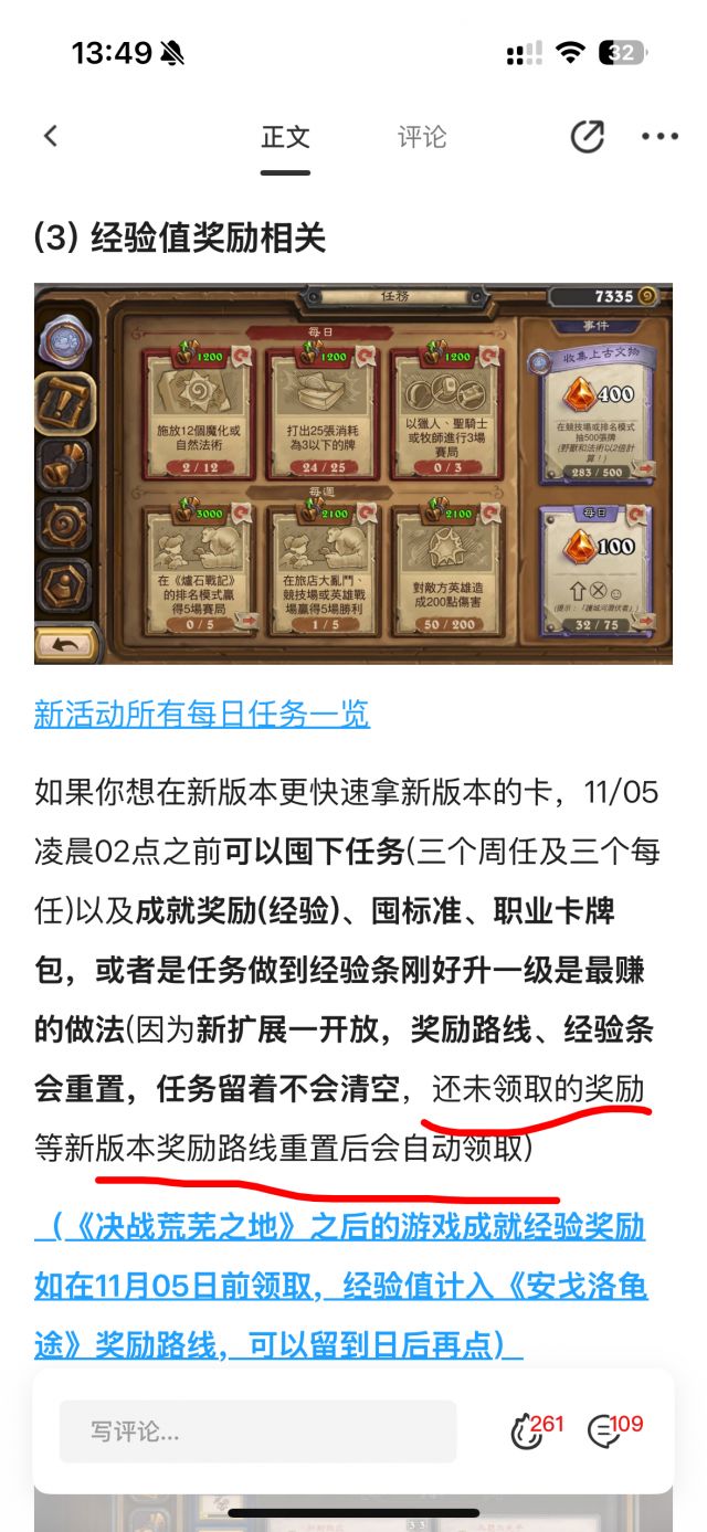 [讨论]通行证奖励不领取，到期了会自动领取吗？ 178