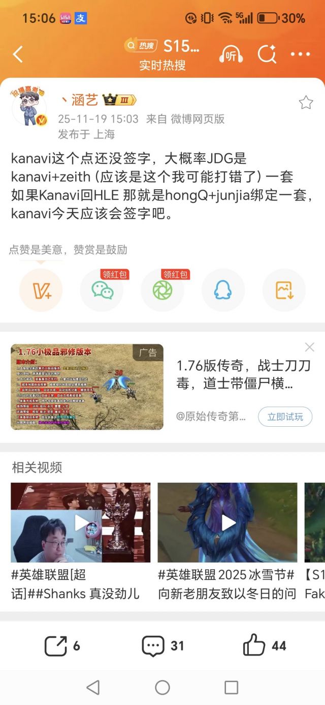 [本赛区赛事]京东中野疑似hongq+junjia，cfo已经thanks 红q NGA玩家社区