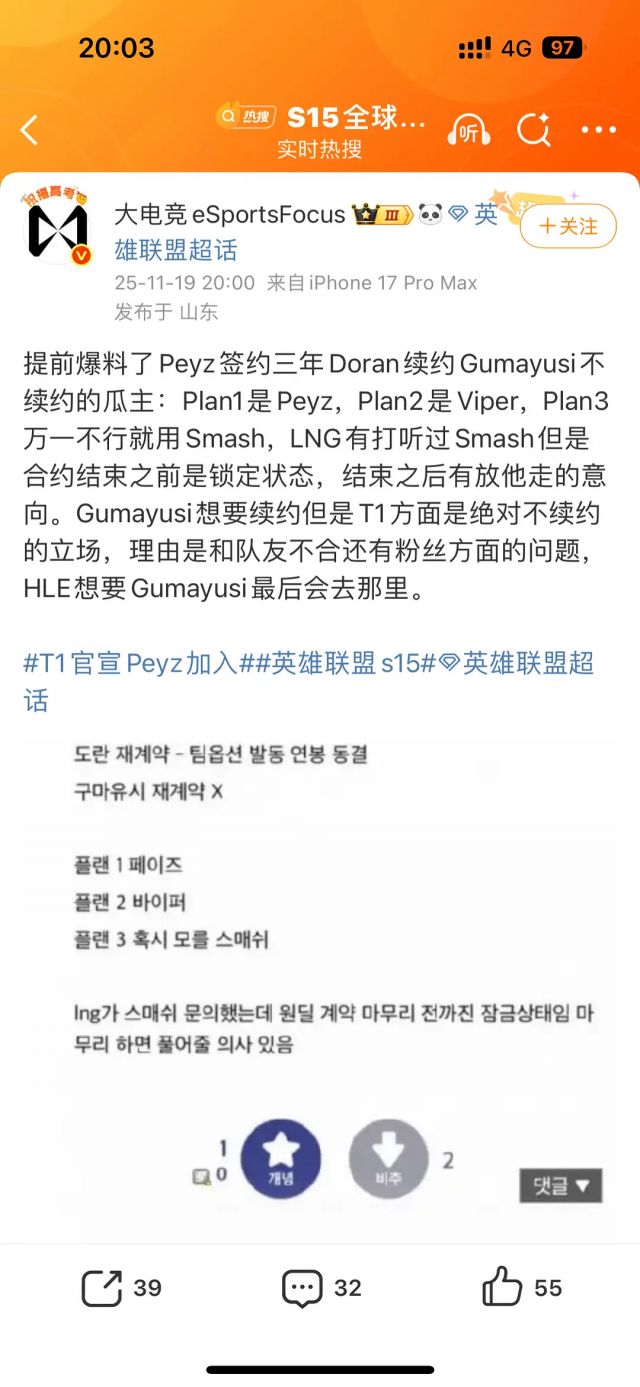 什么叫guma和队友不和？什么叫viper本来也有机会去t1 NGA玩家社区