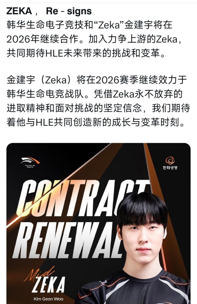 [场外杂谈]韩网流言，Hle.zeka，不用流言了。官方放视频了 NGA玩家社区