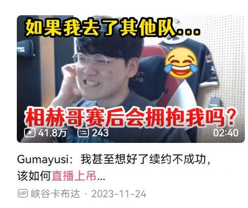 什么叫guma和队友不和？什么叫viper本来也有机会去t1 NGA玩家社区