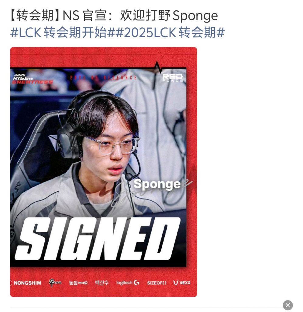 [场外杂谈]ns已官宣打野Sponge+adTaeyoon加入 NGA玩家社区