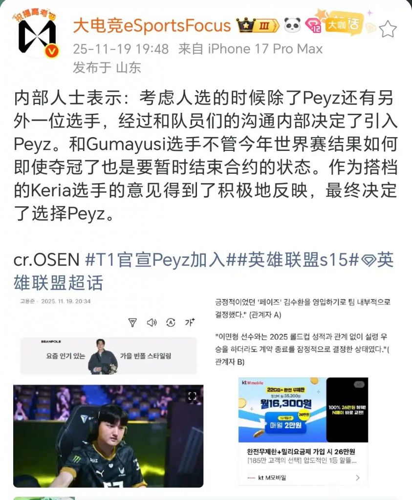 [外赛区赛事][外赛区赛事]引入peyz还是和内部选手沟通过的 NGA玩家社区