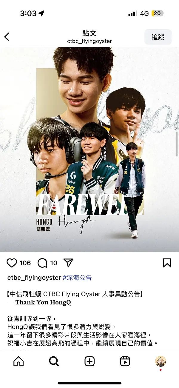 [本赛区赛事]京东中野疑似hongq+junjia，cfo已经thanks 红q NGA玩家社区