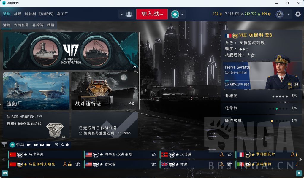 [Lesta服] [WG服] [界面/图标] 米塔字体(修复版) NGA玩家社区