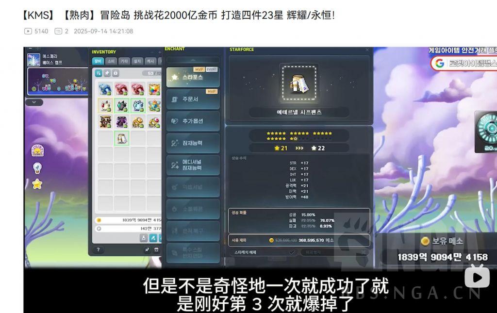 [资料] 改版后点星期望值 NGA玩家社区