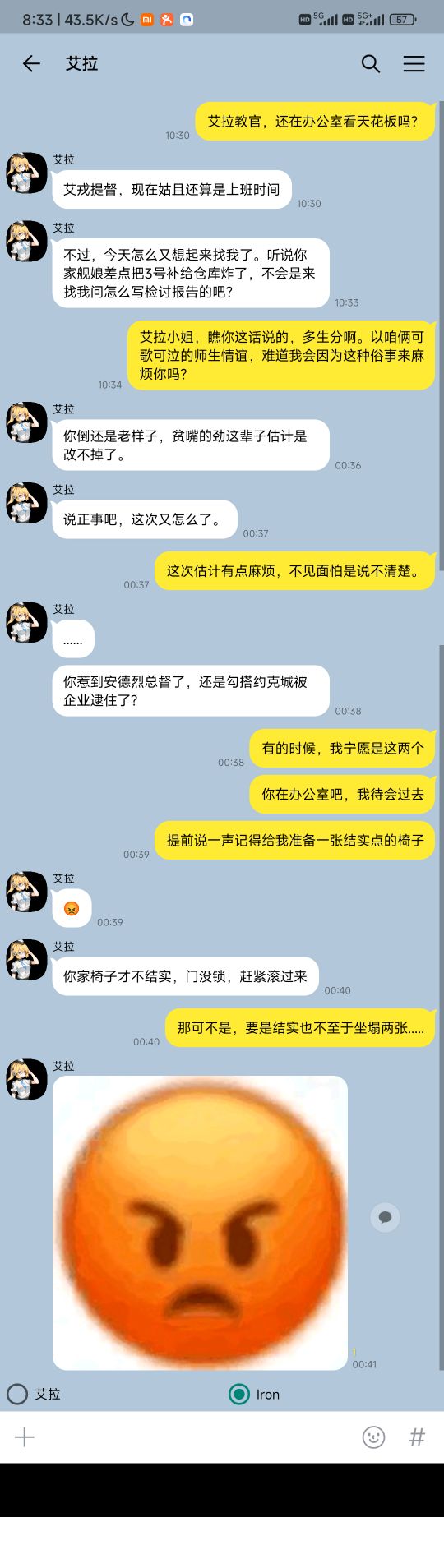 [安科/安价][舰娘][OOC][不定期更新]空降提督和寒港舰队(第一次安价圆满结束，感谢支持) NGA玩家社区