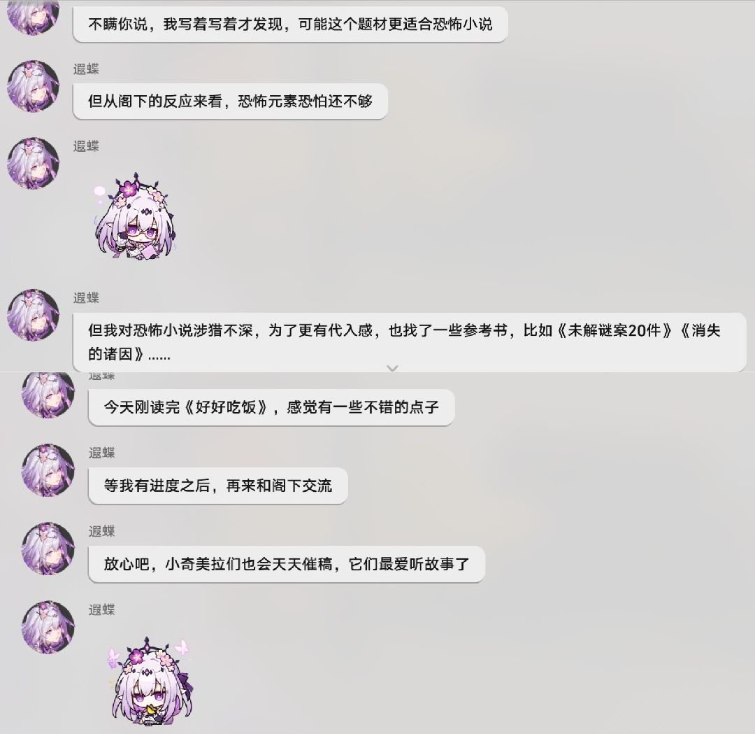 [CP预警]遐蝶是嗑厄敌的还是厄夏的 NGA玩家社区