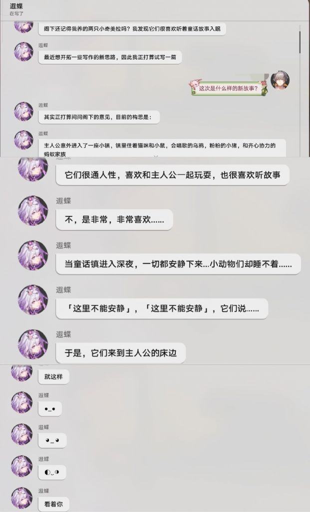 [CP预警]遐蝶是嗑厄敌的还是厄夏的 NGA玩家社区
