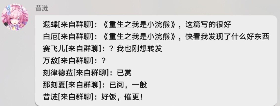[CP预警]遐蝶是嗑厄敌的还是厄夏的 NGA玩家社区