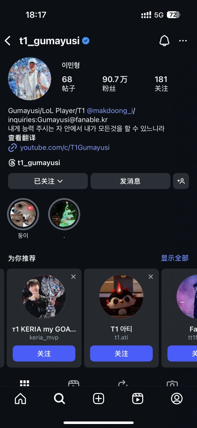 [场外杂谈]guma离开，lck是不是很高兴，去t1 faker化就要成功了 NGA玩家社区