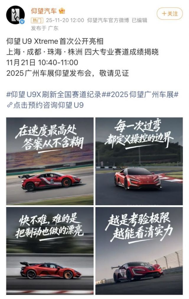 仰望u9明天公布国内四大赛道成绩 NGA玩家社区