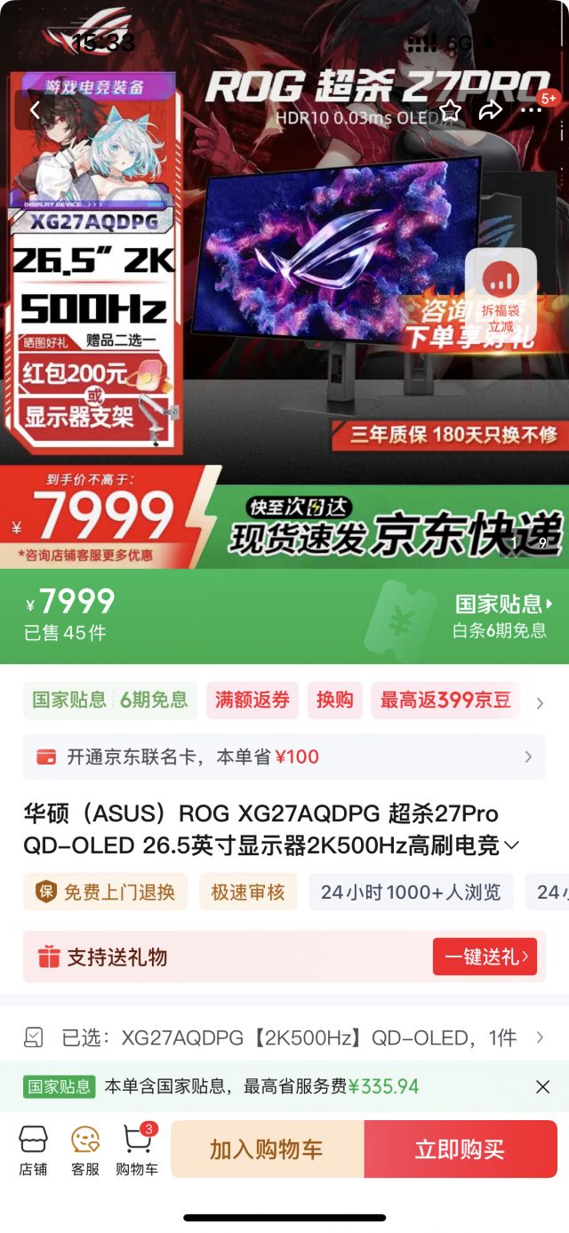 目前 27 寸 2k 高刷的天花板是哪个型号呢 NGA玩家社区