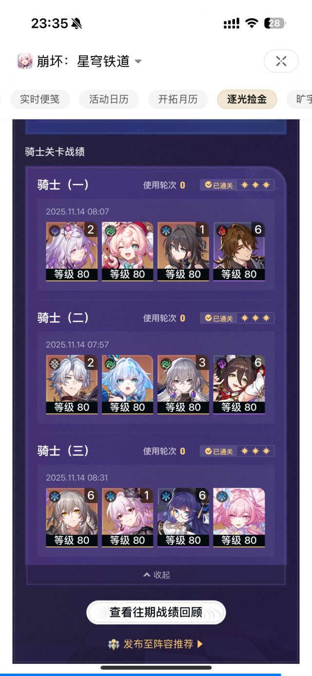 [闲聊杂谈] 终于还是找到骑士三路0t的解了 NGA玩家社区