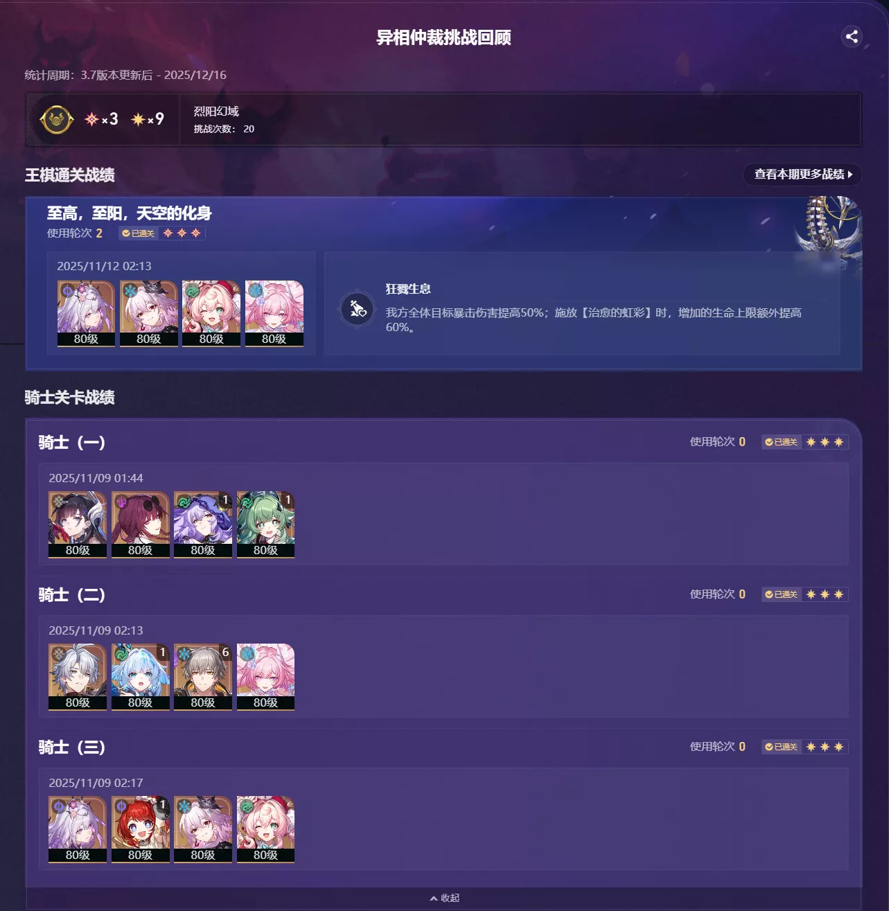 [闲聊杂谈] 终于还是找到骑士三路0t的解了 NGA玩家社区