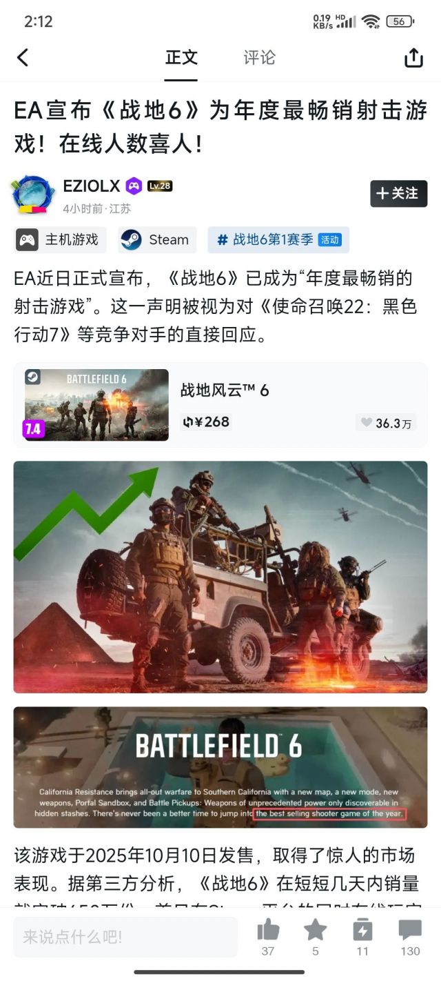 不装了，我摊牌了。ea宣布bf6销量击败cod22。 NGA玩家社区