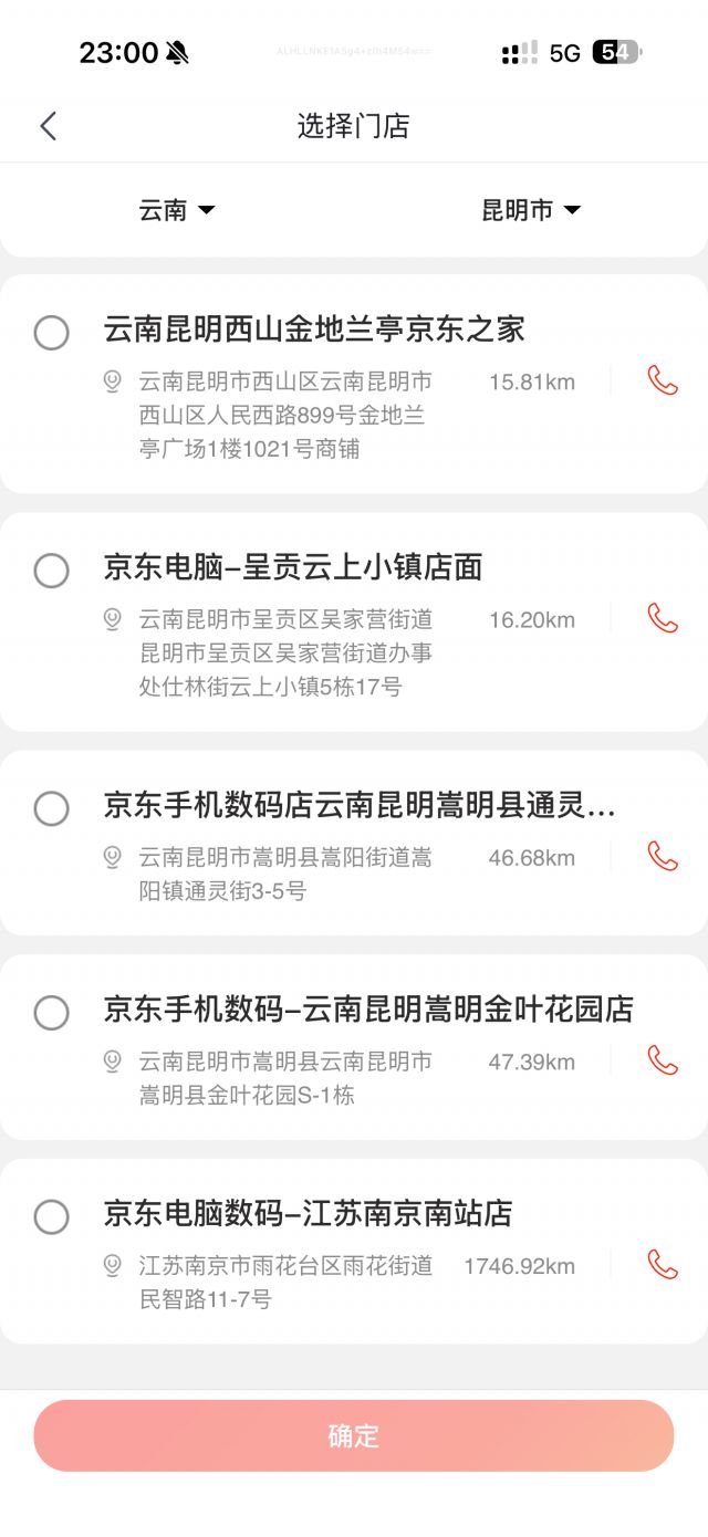 苹果京东自营店一分钱贴膜活动 178