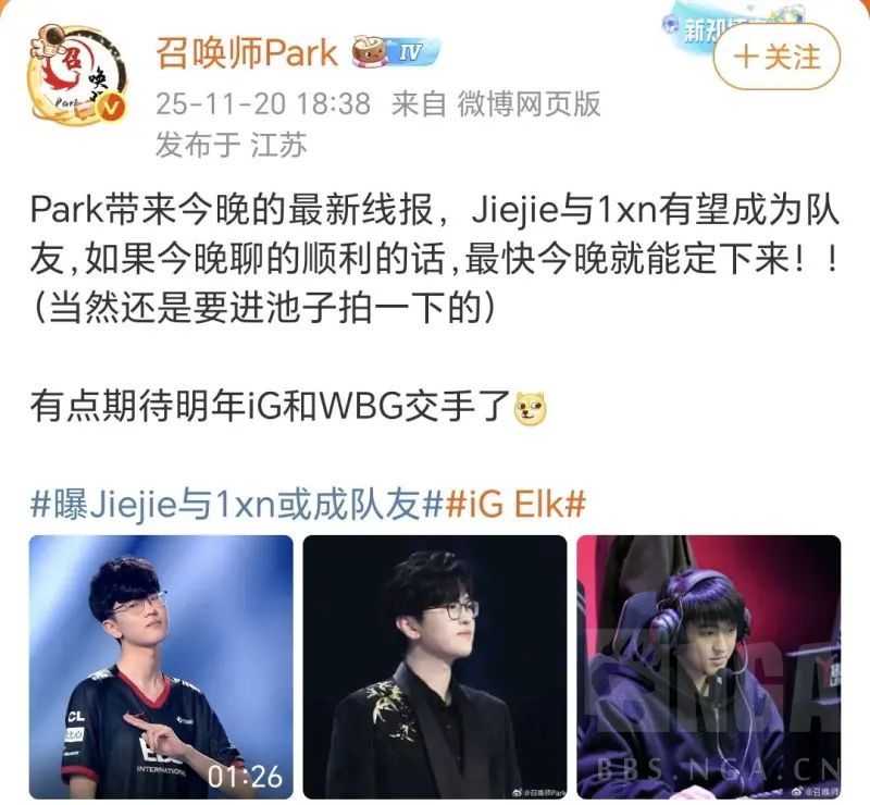 [本赛区赛事] [本赛区赛事] jiejie和1xn应该是去wbg了 NGA玩家社区