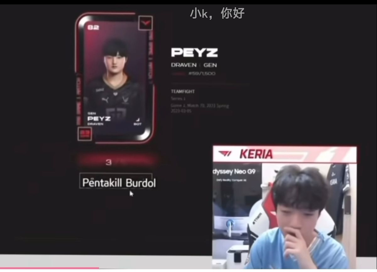 [外赛区赛事]真要让你们看这视频了，这 T1 的人都有系统？这两年T1的新队友都是Keria抽出来的 NGA玩家社区