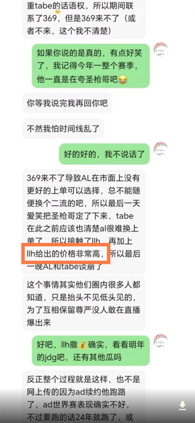 [本赛区赛事]豆瓣爆料Tabe离开AL原因为对上单不满意 NGA玩家社区