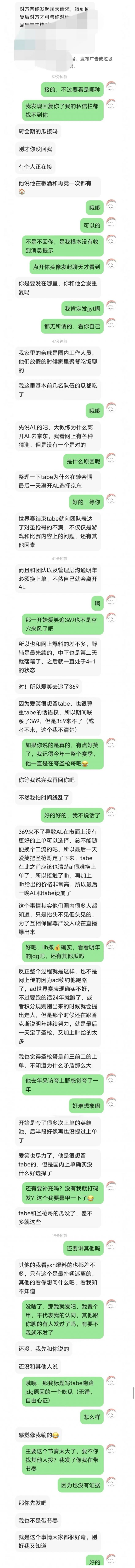 [本赛区赛事]豆瓣爆料Tabe离开AL原因为对上单不满意 NGA玩家社区