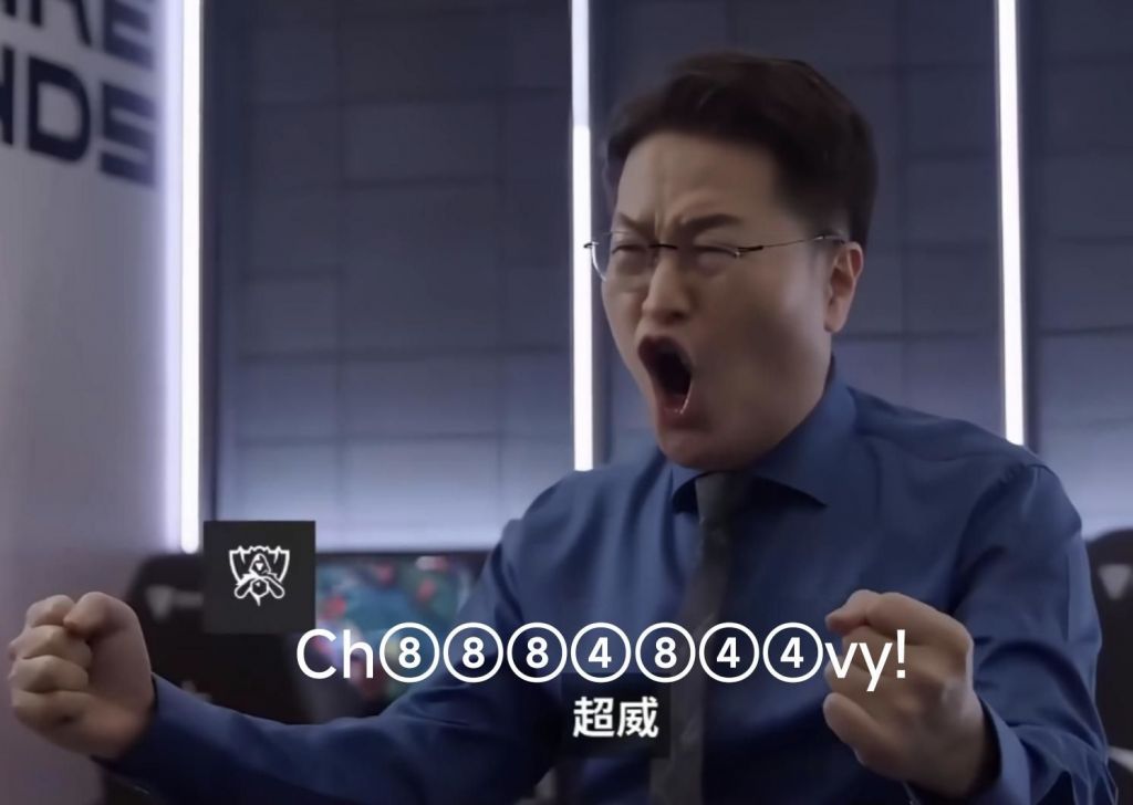 [场外杂谈]每年不得不品的剧情——无敌的Chovy NGA玩家社区