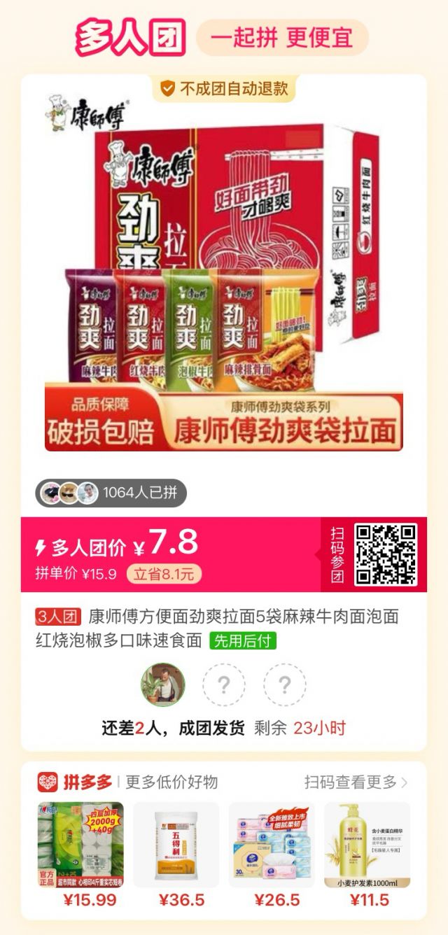 方便面5袋7.8 NGA玩家社区