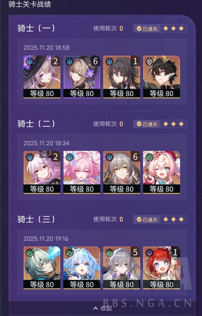 [闲聊杂谈] 终于还是找到骑士三路0t的解了 NGA玩家社区