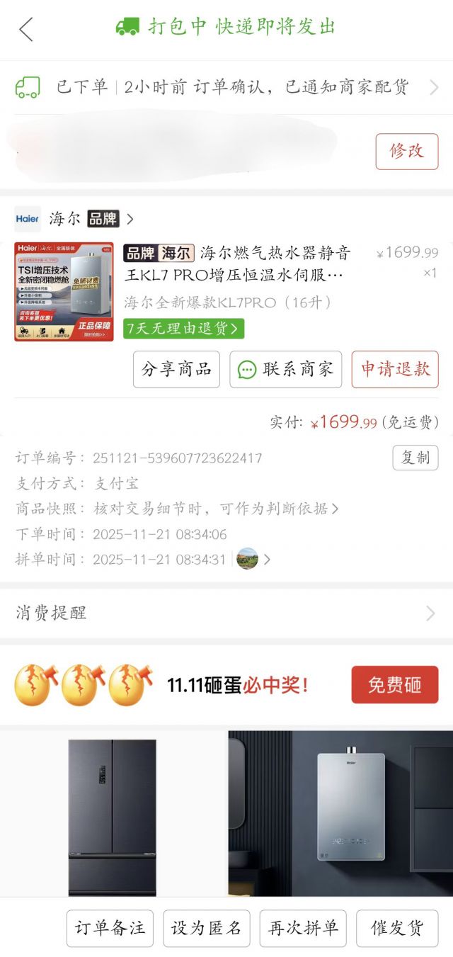 [问题求助]pdd非百亿补贴的电器能买吗？ NGA玩家社区