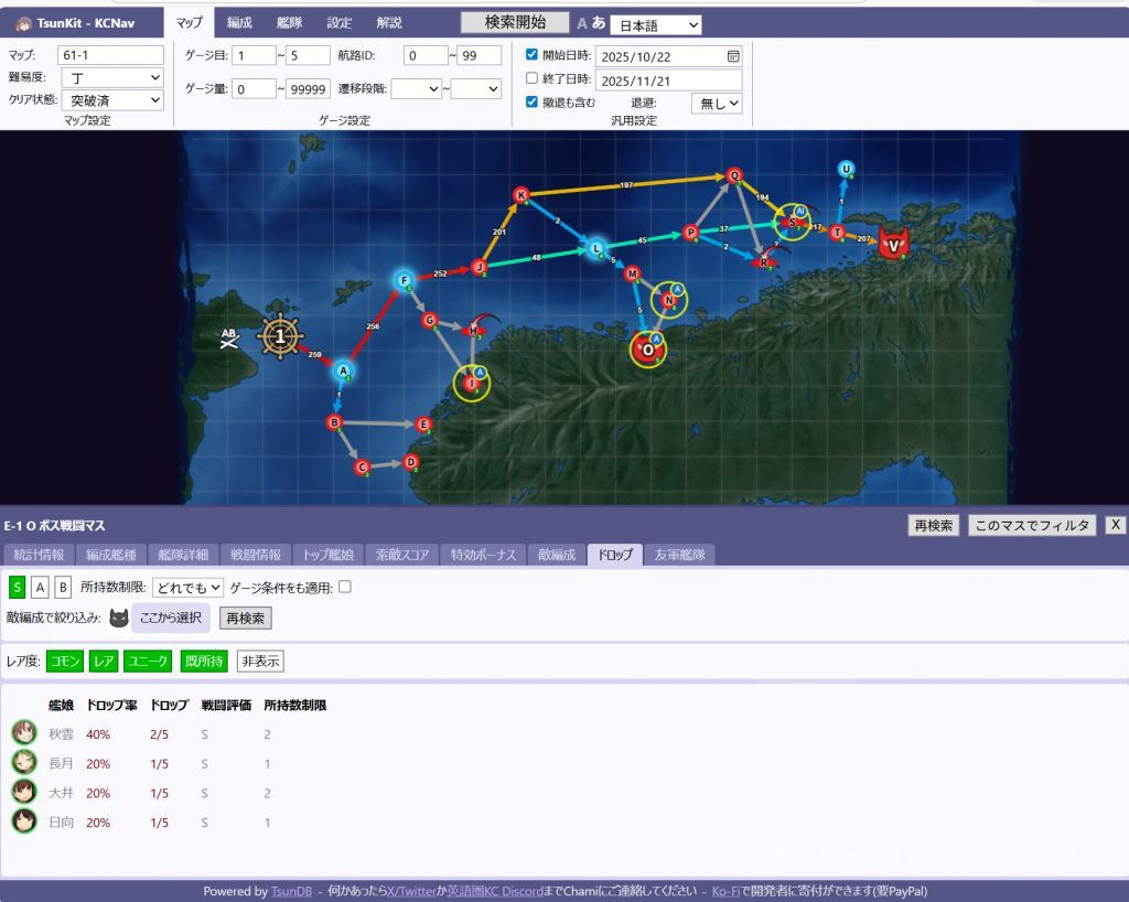 [舰colle] E1丁打捞塔斯特司令官相关请教 NGA玩家社区